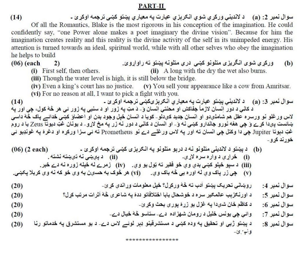 Pashto 2020 — CSS Past Paper | Chief Post